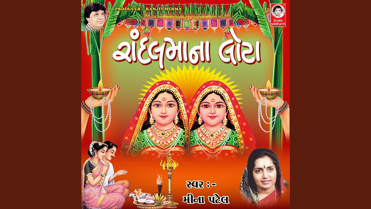 Randal Maa Na Lota - YouTube