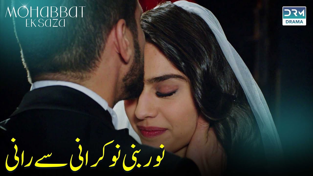Ali Weds With Noor 😮| Never Let Go | Mohabbat Ek Saza | UA2O - YouTube