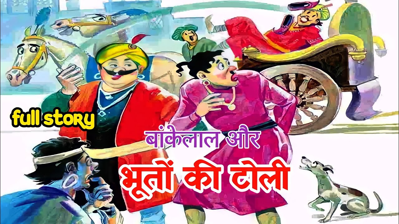 Bankelal aur bhooton ki toli full story bankelal comics in hindi ...