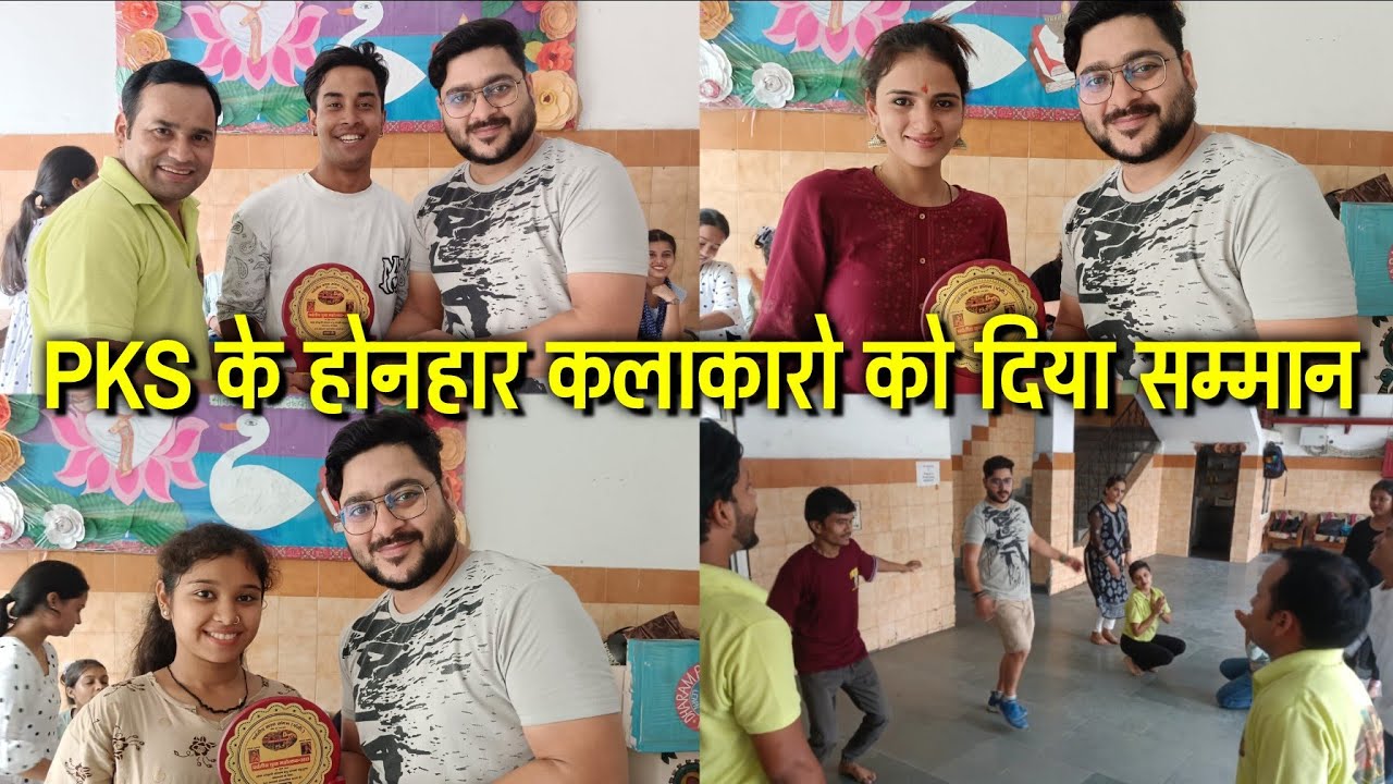 PKS Group के इन होनहार कलाकारों को सम्मान दिया ...