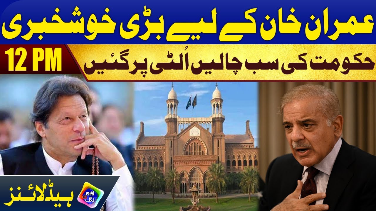 Imran Khan Kay Leay Bari Khush Khabri | Headlines 12 PM | 28 May 2023 ...
