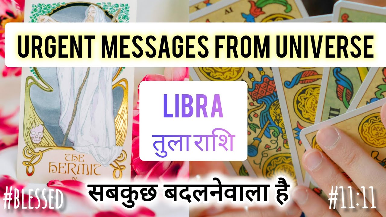 LIBRA 🎁 तुला राशि💯🏆 URGENT MESSAGES FROM UNIVERSE 🪔🏅TIMELESS #viralvideo #horoscope #libra - YouTube