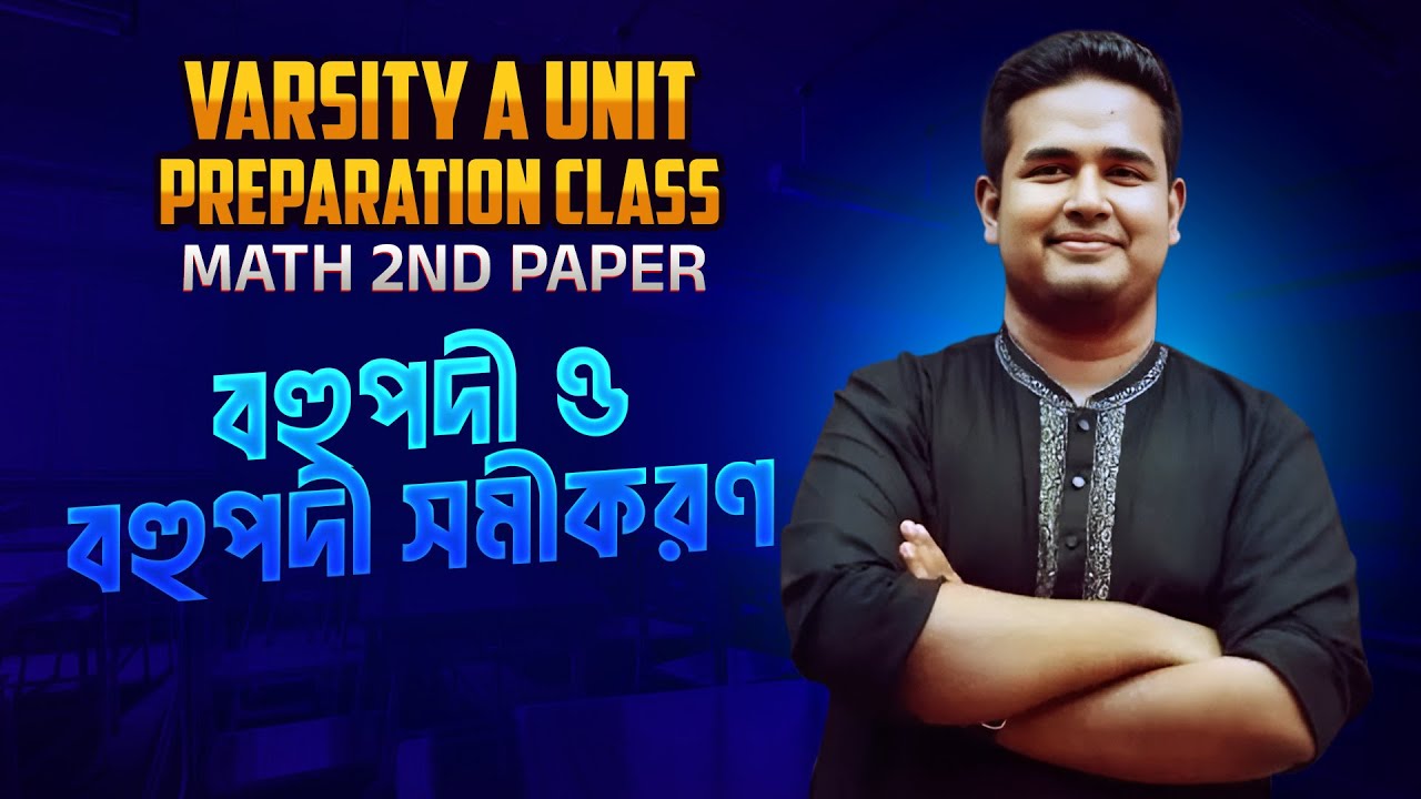 Varsity A Unit Preparation Class | Math 2nd Paper | বহুপদী ও বহুপদী ...