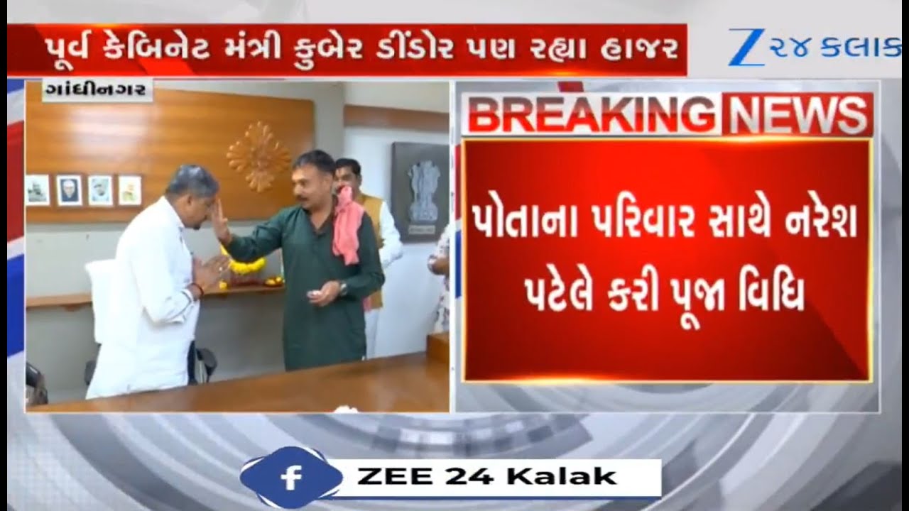 After expansion of cabinet yesterday,Naresh Patel takes charge as ...