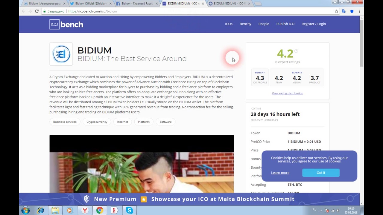 Bidium - платформа, которая позволит проводить торги крипттовалютой ...
