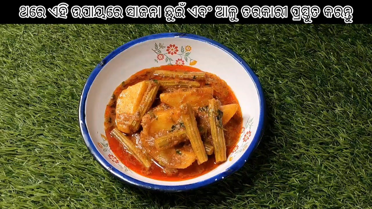 Drumstick potato curry recipe | Odia dishes recipe @Odishakatadka - YouTube