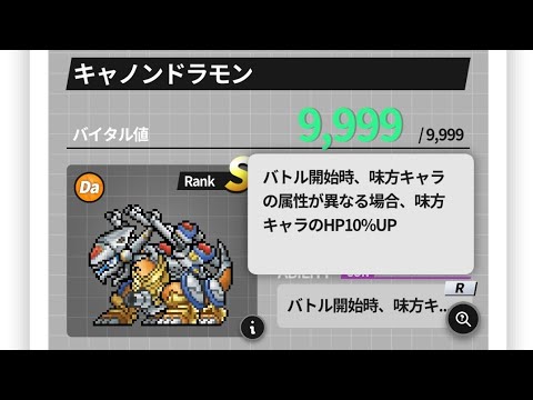 VB Arena Digimon Battle 比鄰星獸隊伍視角：第2戰。 - YouTube