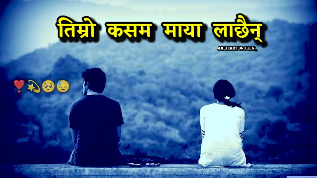 Timro Kasam Maya Lachaina 🥺🥀 | Devi Gharti Magar & Bikram Thapa ...