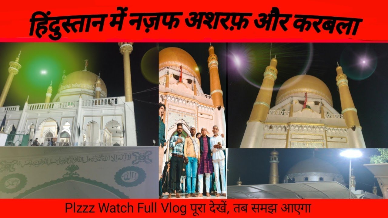 Vlog Najaf e Hind | Karbala | Najaf | @aliwale2278 - YouTube