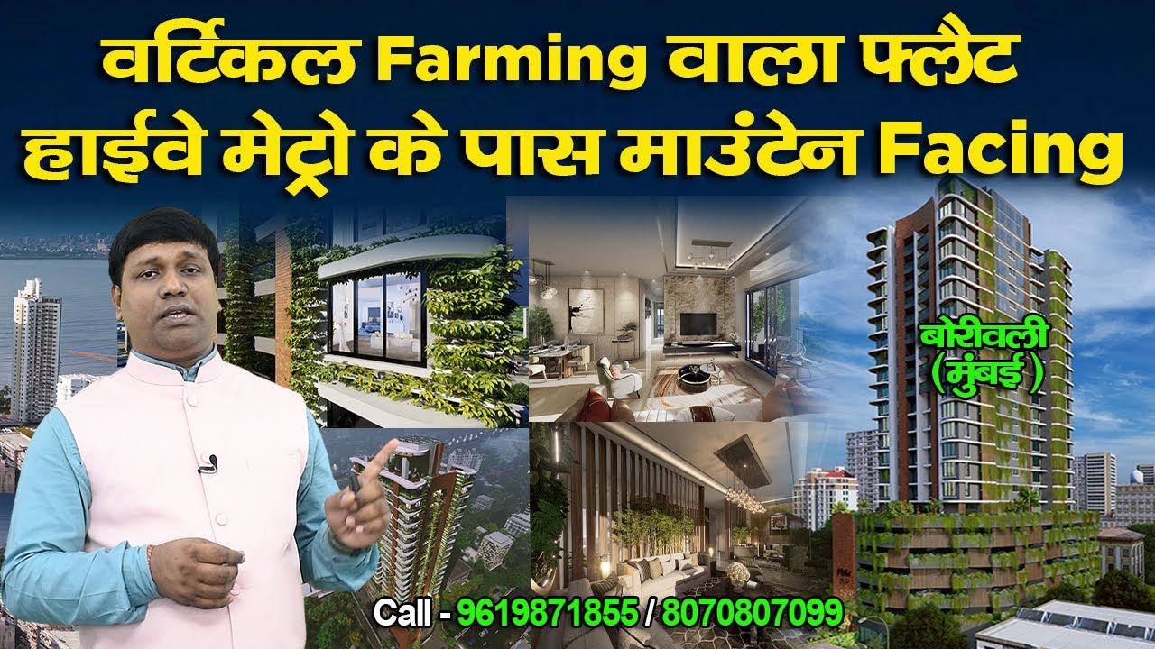 Urna 71p BY House Of Mittal Builders || Borivali West, Mumbai || Luxury ...