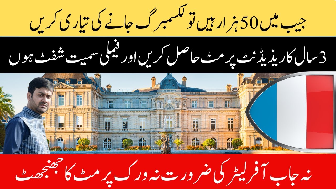 Best Offer 🇱🇺 Luxembourg Residence Permit Without Job Offer and Work ...