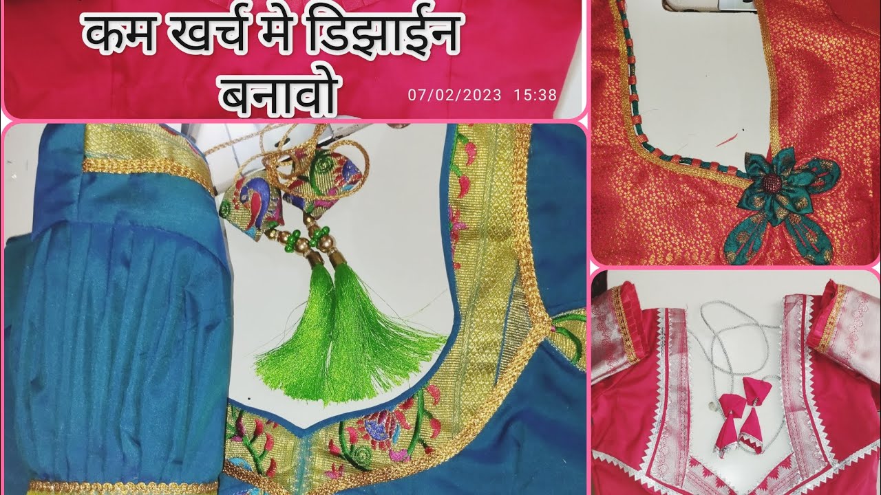 Nauwar kathpadar back neck#tending blouse design#video - YouTube