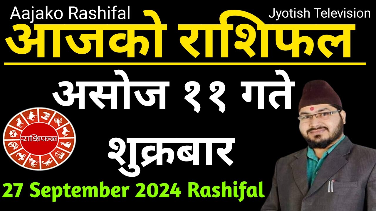 Aajako Rashifal Asoja 11| 27 September 2024 | today's horoscope aries ...