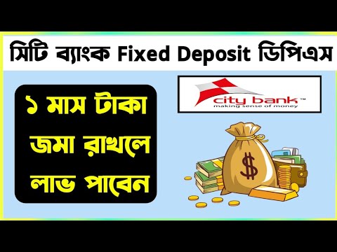 How to open city bank fixed deposit dps 2022 | সিটি ব্যাংক ফিক্সড ...
