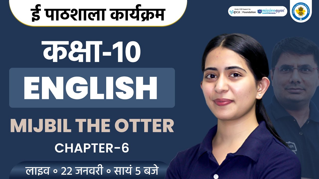 Mijbil The Otter Class 10 in Hindi | Class 10 English Chapter 6 Mijbil The Otter | Ekaksha Class ...
