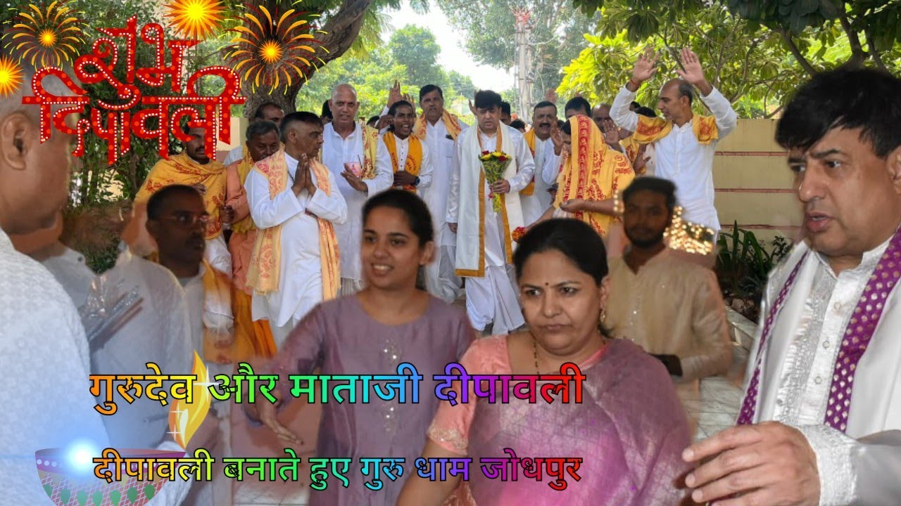 dipawali🪔 mahotsav Jodhpur shivir | by pujya gurudev arvind shrimali ji ...