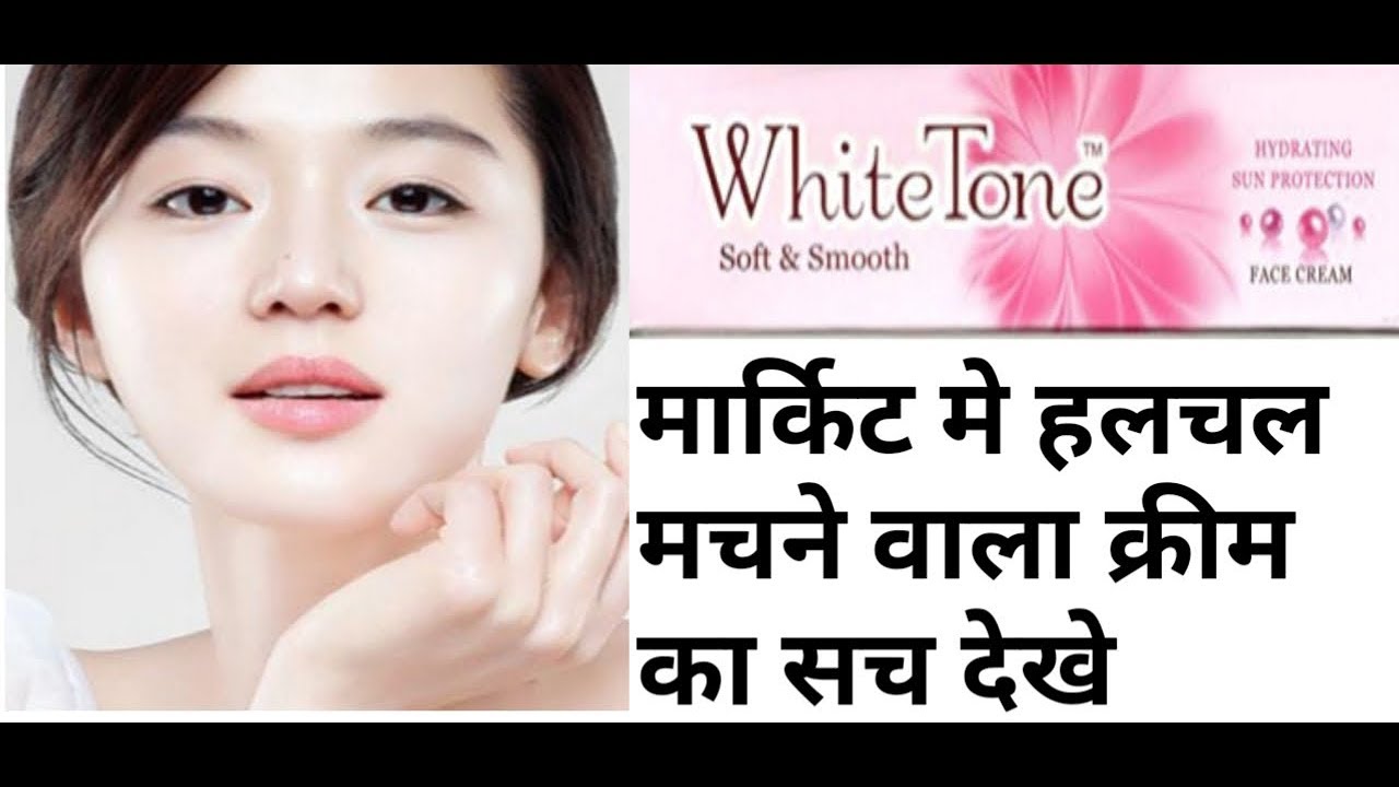 WHITE TONE Face cream-complete Review/Tapas Pharmacist - YouTube