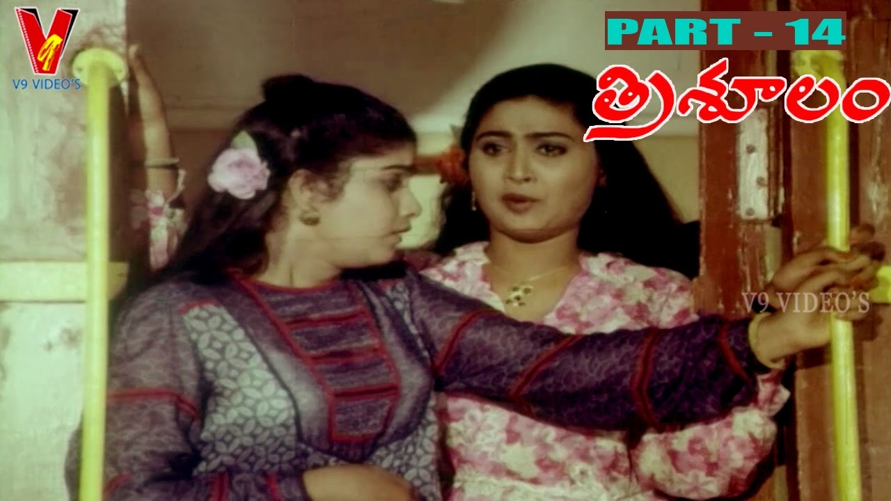 Trishulam | Part 14/14 | Krishnam Raju | Radha | Sridevi | V9 Videos ...