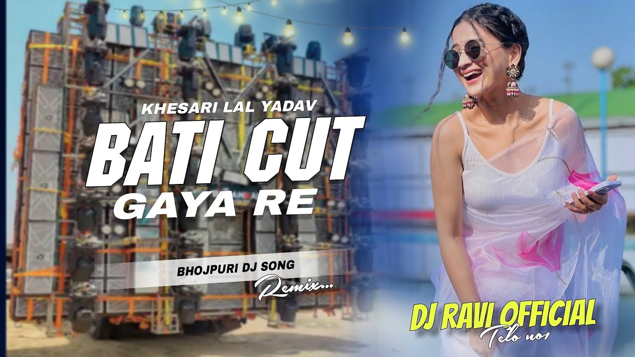 DJ SARZEN SONG COMPETITION LEVEL (BATI CUT GAYA RE) BHOJPURI DJ RADHIKA ...