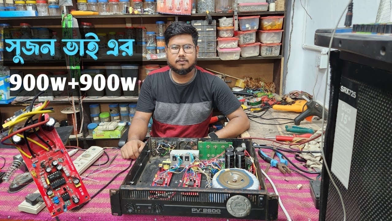 Class D 900+900 watt(সুজন ভাইয়ের জন্য) #amplifier - YouTube