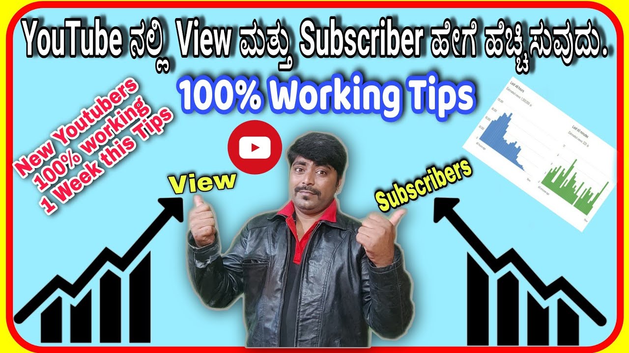 How To Increase view and Subscribers Youtube || 100% Working ...