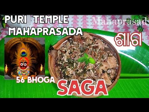 Saga||Puri Temple Mahaprasad Saga Recipe||Lord Jagannath 56 Bhoga ...