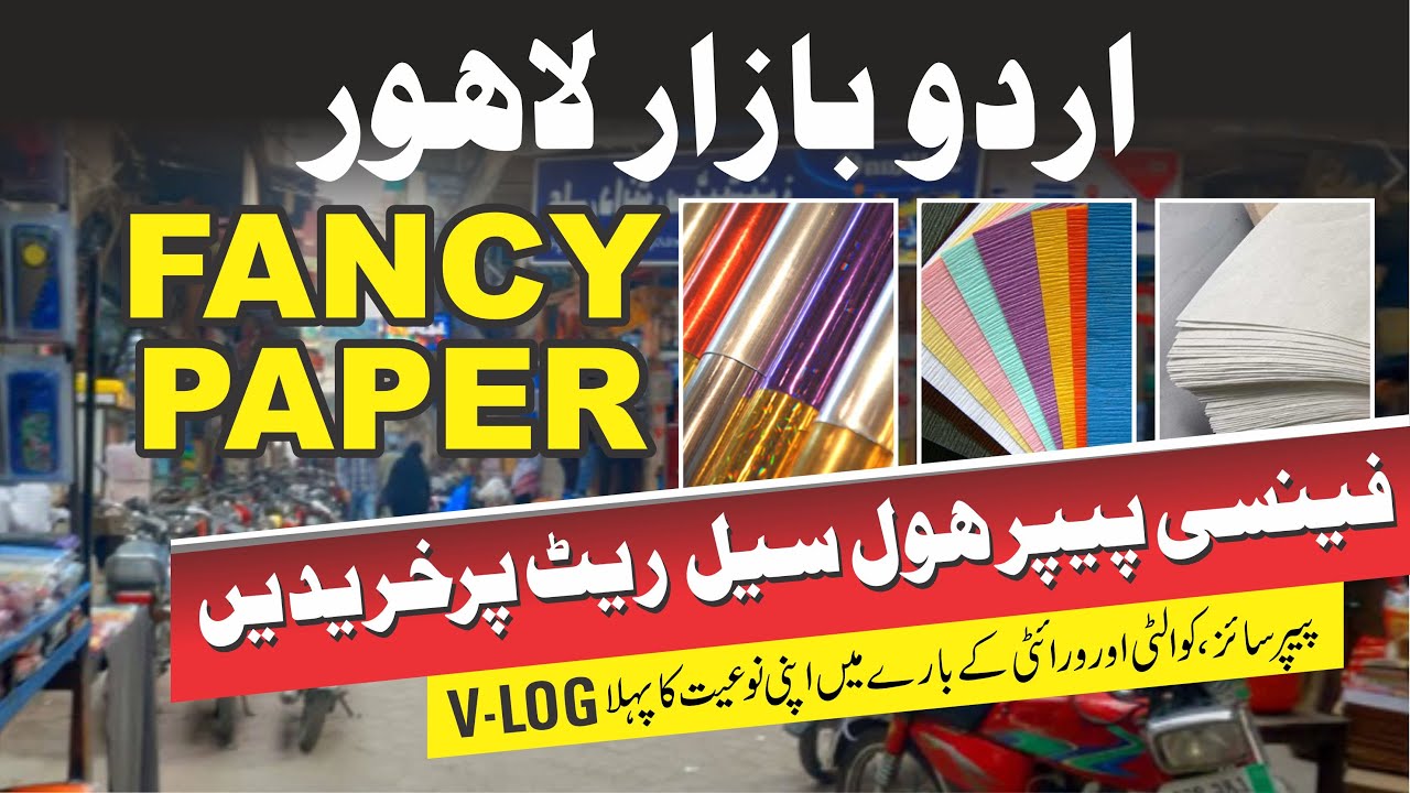 Pakistan Biggest Paper Market | Urdu Bazar Lahore | Buy Fancy Paper ...