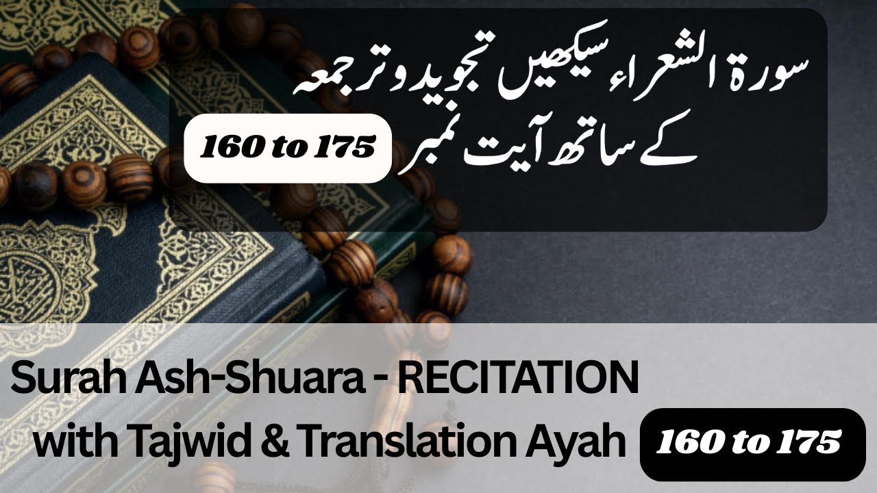 Surah Ash Shuara Ayah 160 to 175 | Learn Correct Pronunciation ...