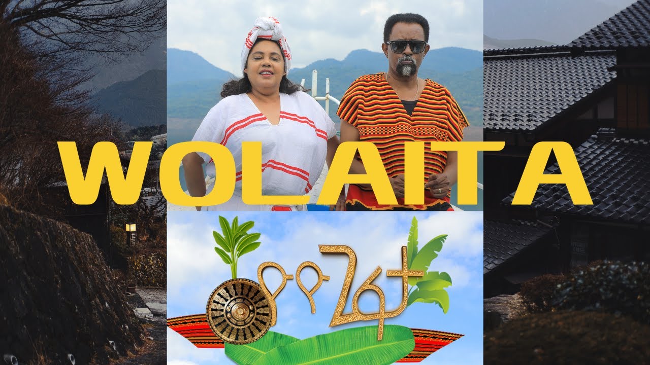 Gifata 2015 wolaita Ethiopia - YouTube