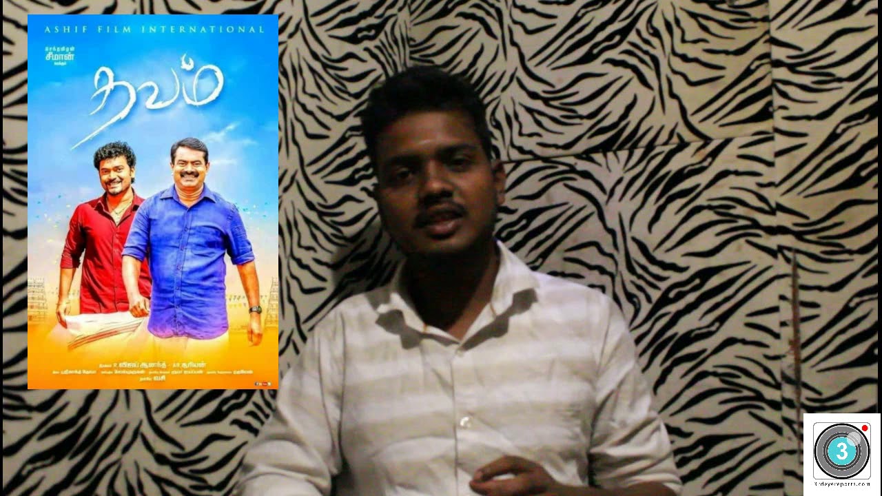 Thavam Movie Review | Thavam Review | Seeman Movie - YouTube