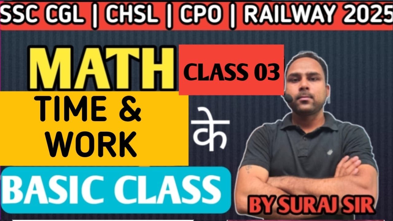 Time & Work / Class 3 / basic concept / For SSC CGL & CHSL / NTPC / BSSC / By Suraj Sir - YouTube