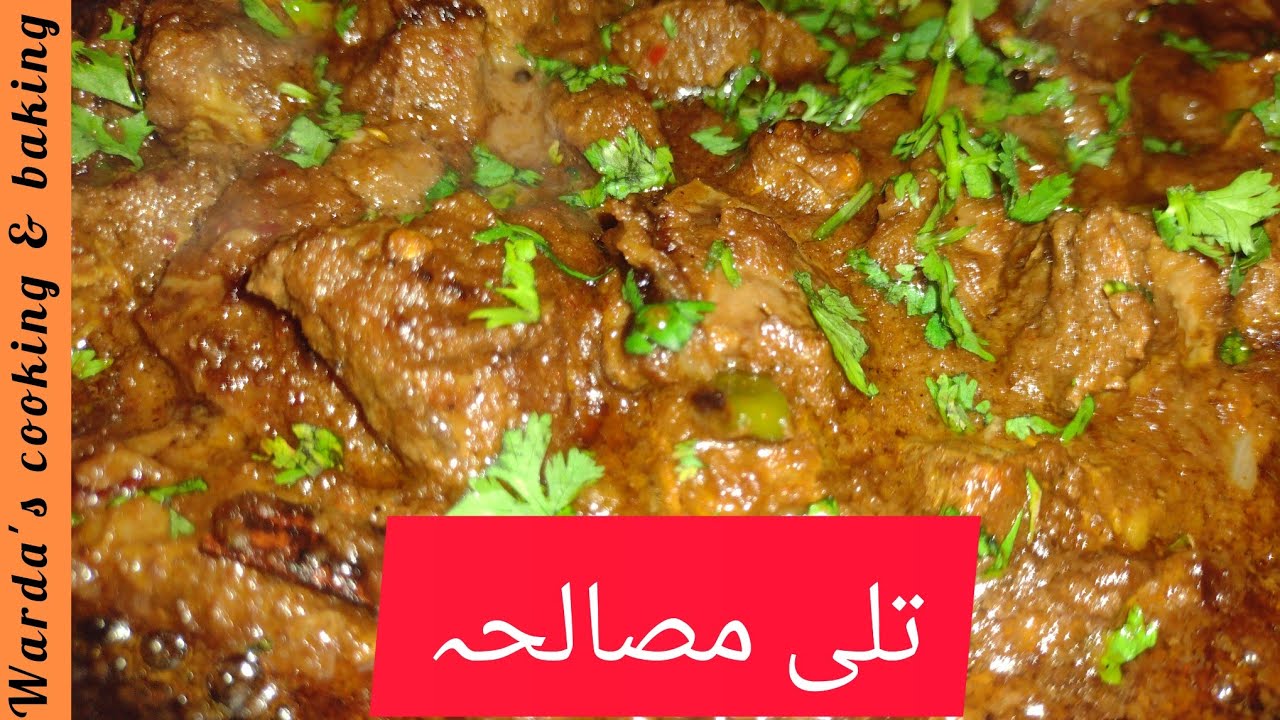 Tilli Masala recipe\ spleen masala recipe\ Bakra Eid Special Recipe ...