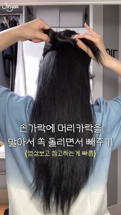 ๐ฃ์์ฒญ ํญ์ฃผโผ๏ธ ์ฝ๊ฒ ํ๋ ๊น์น ๋ฐ๋ฌถ์ ์คํ์ผ๋ง Shorts Youtube