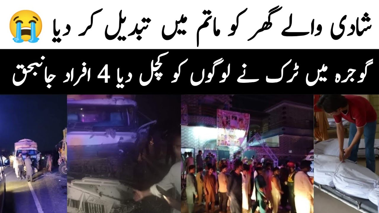 Gojra Truck Accident News | Gojra Accident News | Gojra News | Gojra ...
