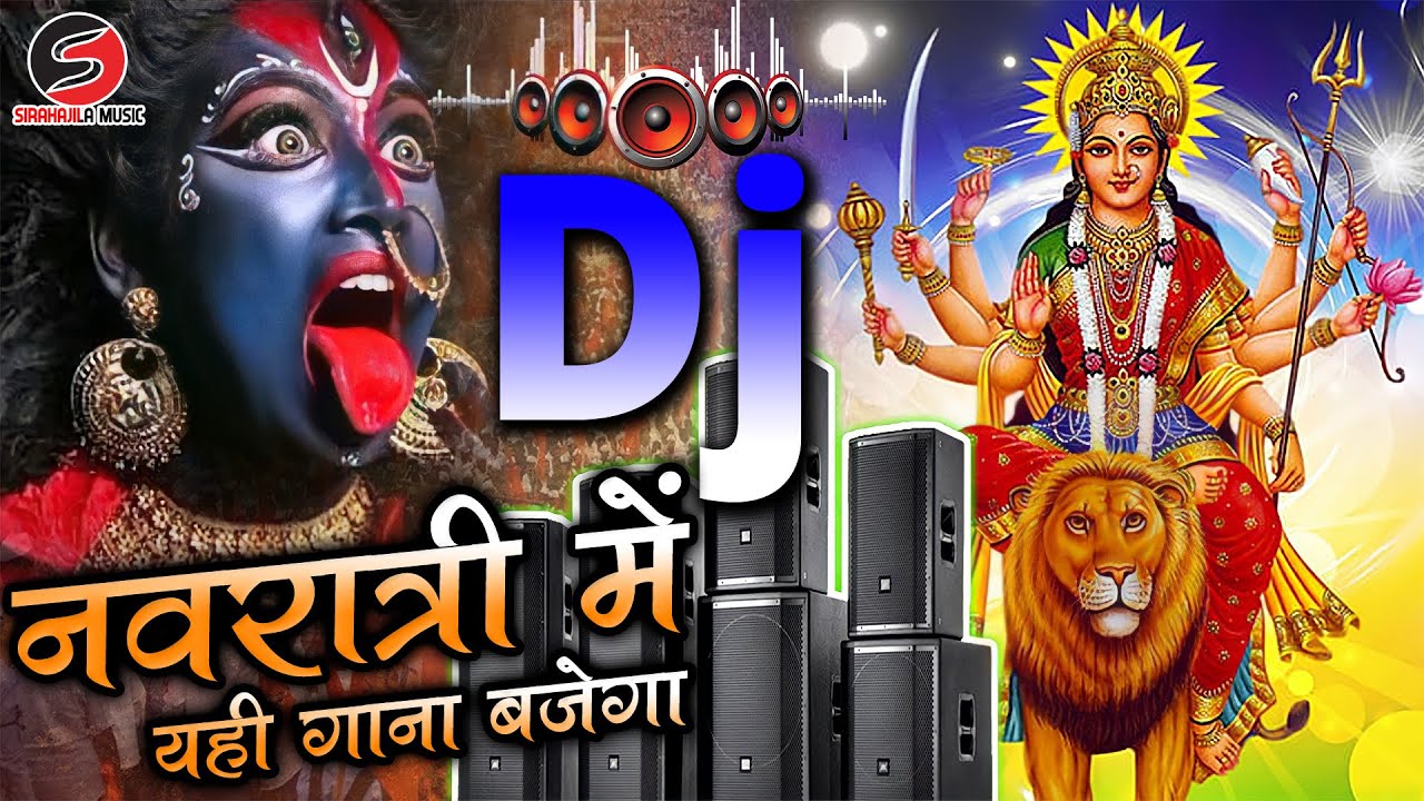 Navratri Dj Song 2024 | Durga Puja Song 2024 | Bhakti Dj Song 2024 ...