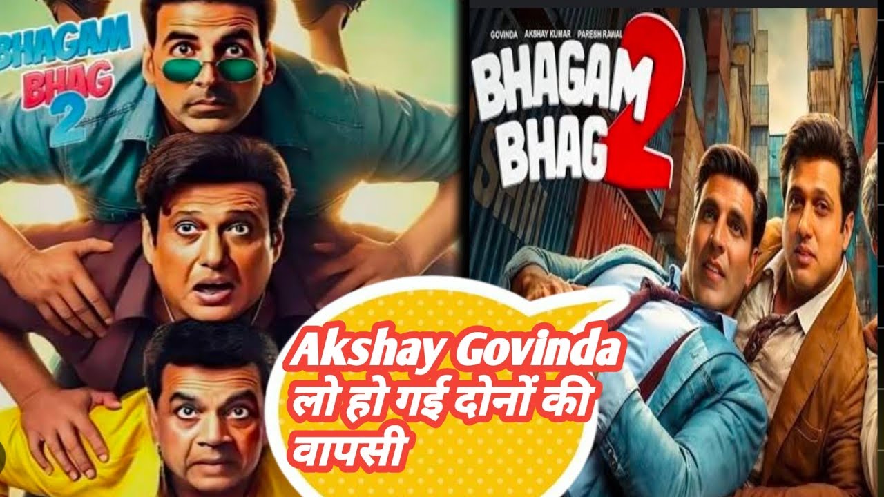 Bhagyam Bhag 2 Announcement||Bhagyam Bhag 2 Movie Latest Update ...