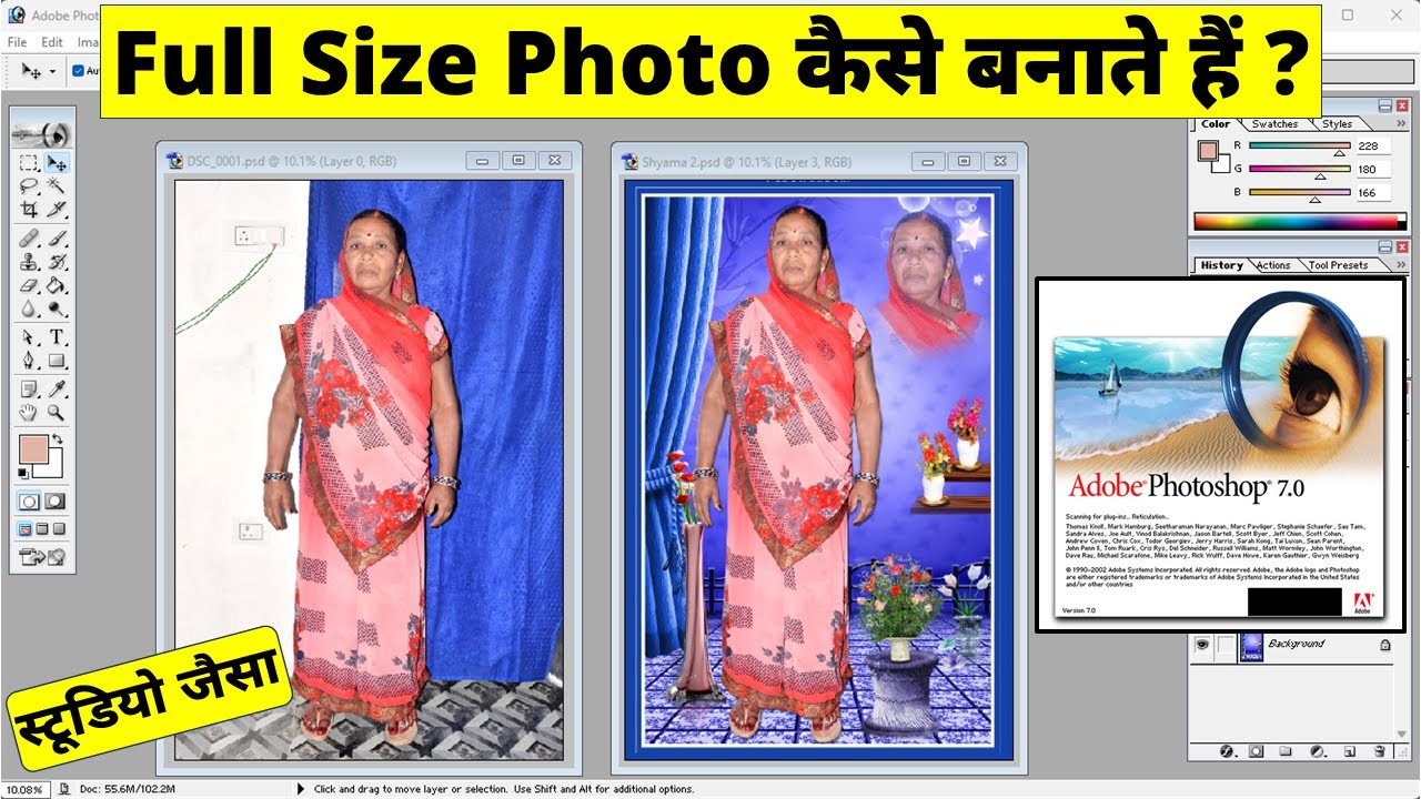 Full size photo kaise banaye photoshop 7.0 | Photoshop me full photo ...