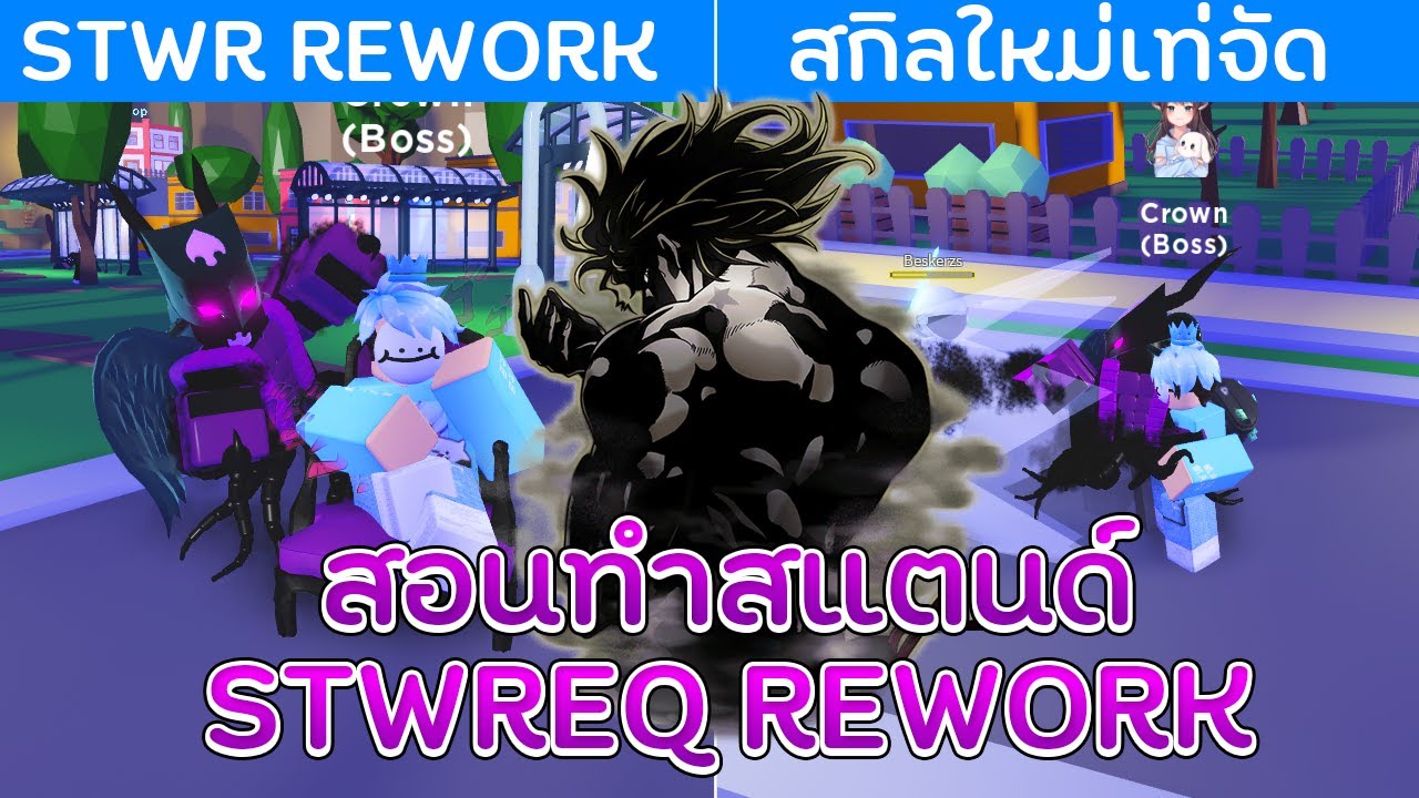 Roblox : A Universal Time สอนทำสแตนด์ Shadow The World Requiem (STWR ...