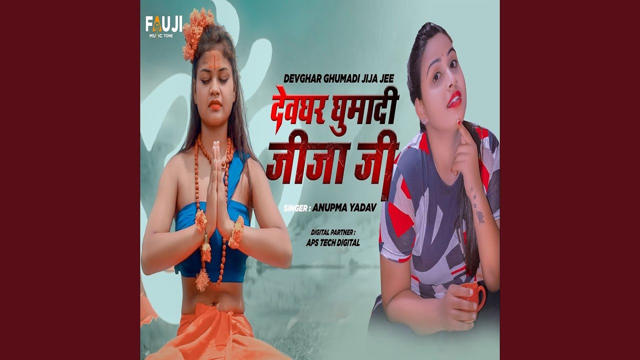 Devghar Ghumadi Jija Ji - YouTube Music