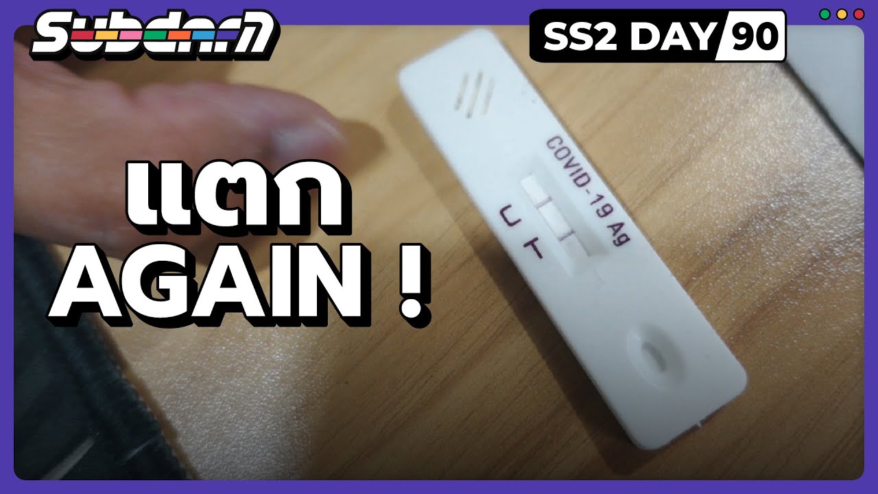 แตก AGAIN !! SS2 #90 - YouTube