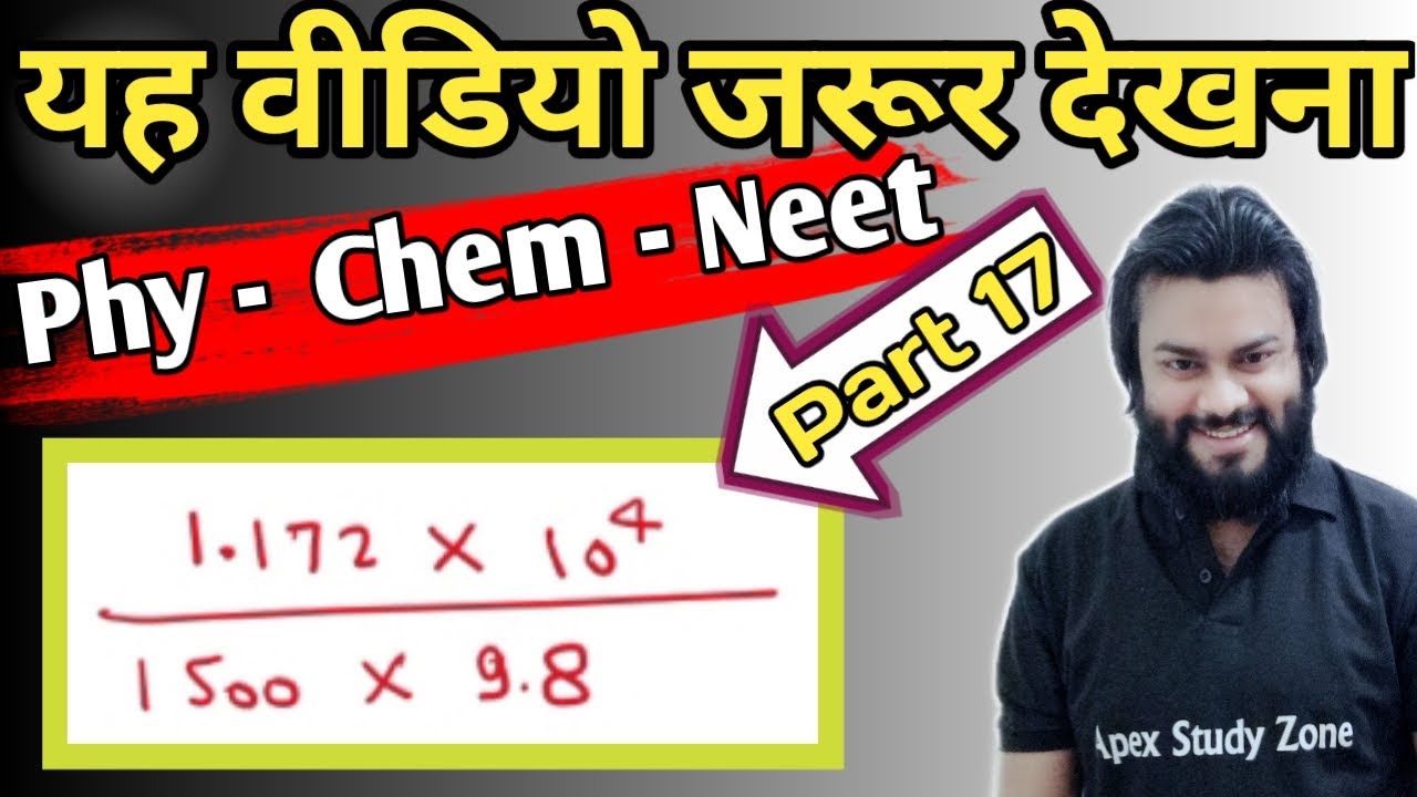 Physics Calculation Tricks For Neet Basic Maths For Neet Physics physics-calculation-tricks-for-neet-basic-maths-for-neet-physics