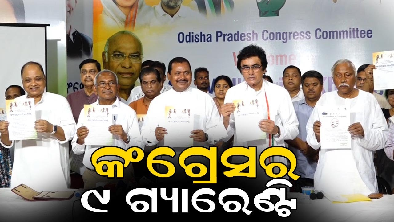 Odisha Congress releases manifesto ahead of General Elections 2024 ...