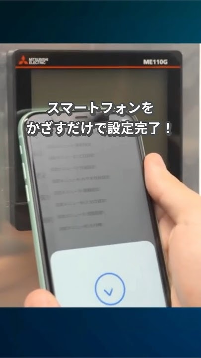 「いつでも」「どこでも」スマート設定｜ME110Gシリーズ - YouTube