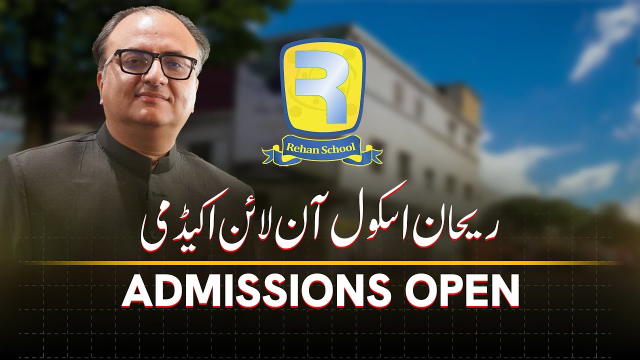 Rehan School Online Academy Main Admissions Jari | Rehan School Online Academy | Urdu Version ...