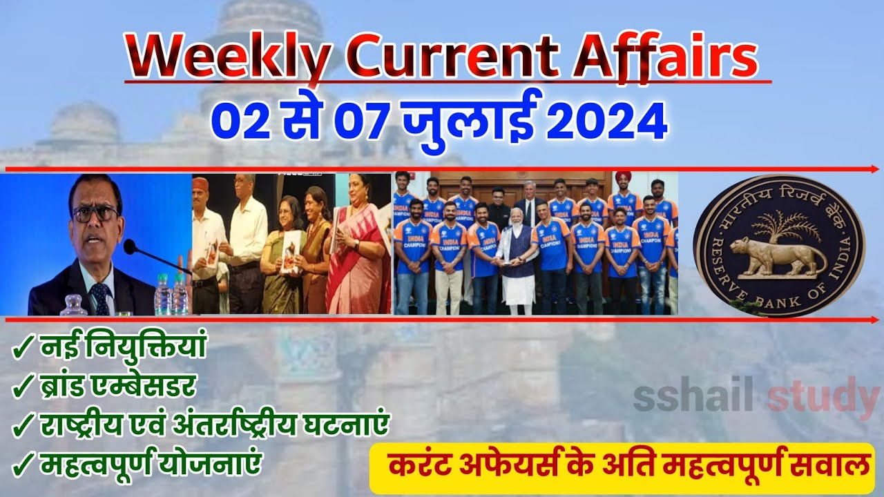 Top 10 Headlines of the Week: Weekly Current Affairs Recap|02 to 07July ...