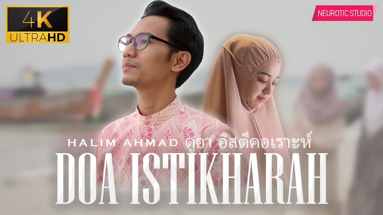 Halim Ahmad feat Gadis Lemang Thailand (Beem Natthanicha) - DOA ISTIKHARAH ดูอา อิสตีคอเราะห์ MV ...