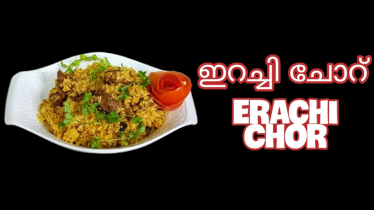 Erachi Chor | ഇറച്ചി ചോറ് | Meat rice | Traditional Kerala style ...