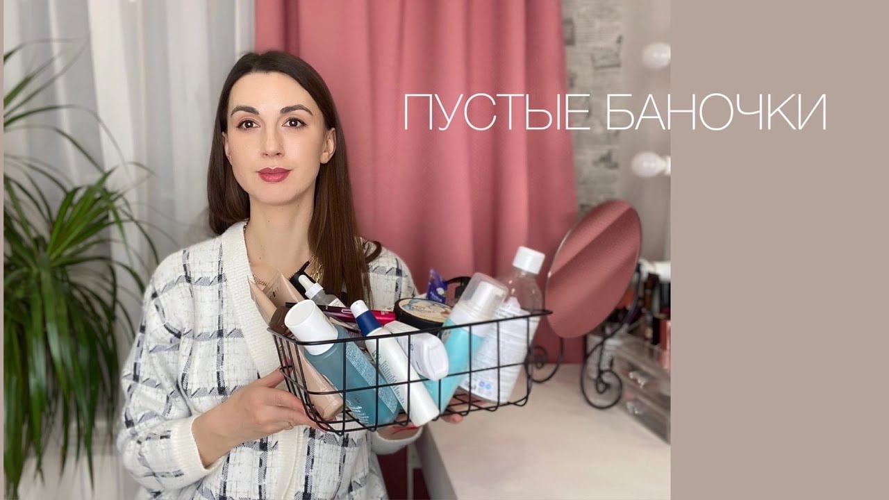 ПУСТЫЕ БАНОЧКИ Youtube