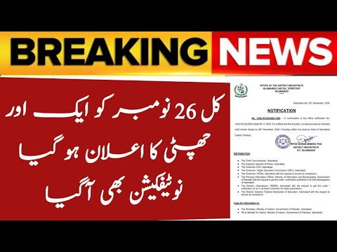 Official Notification Tomorrow holiday on 26 November pti protest ...