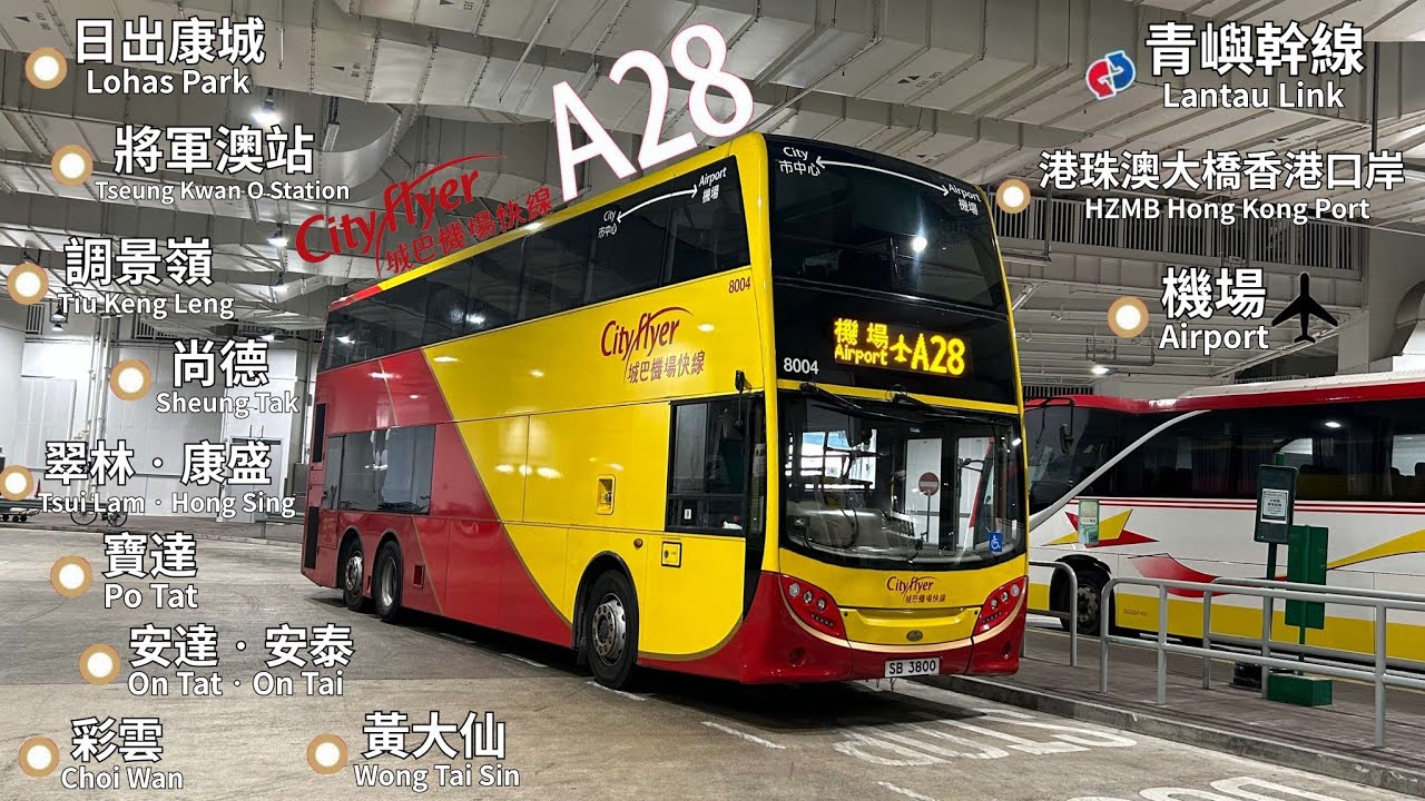 【Hong Kong Airport Bus】Cityflyer 8004 SB3800 @ A28丨日出康城 Lohas Park 》香港 ...